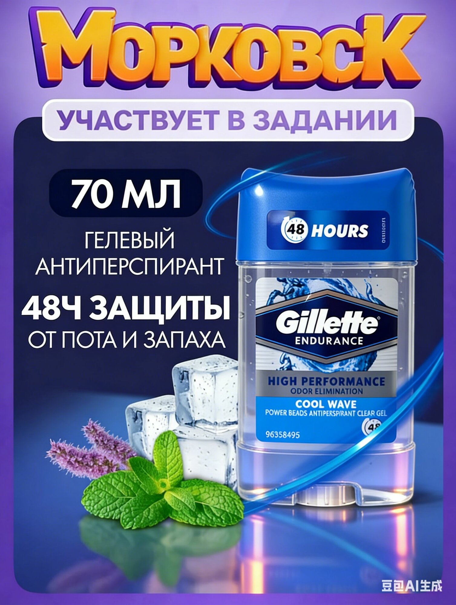 Gillette Дезодорант 70 мл дезодорант для мужчин спрей 70 мл