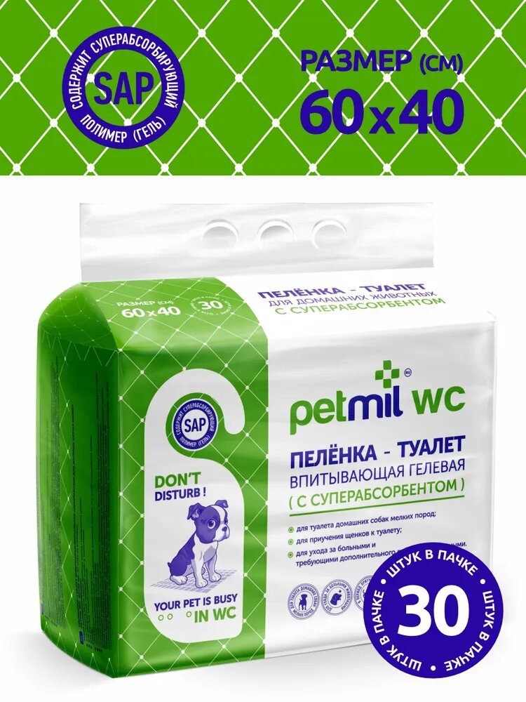 Petmil WC Пеленка-туалет впитывающая одноразовая 60х40 см. для животных с суперабсорбентом (упаковка 30 штук)