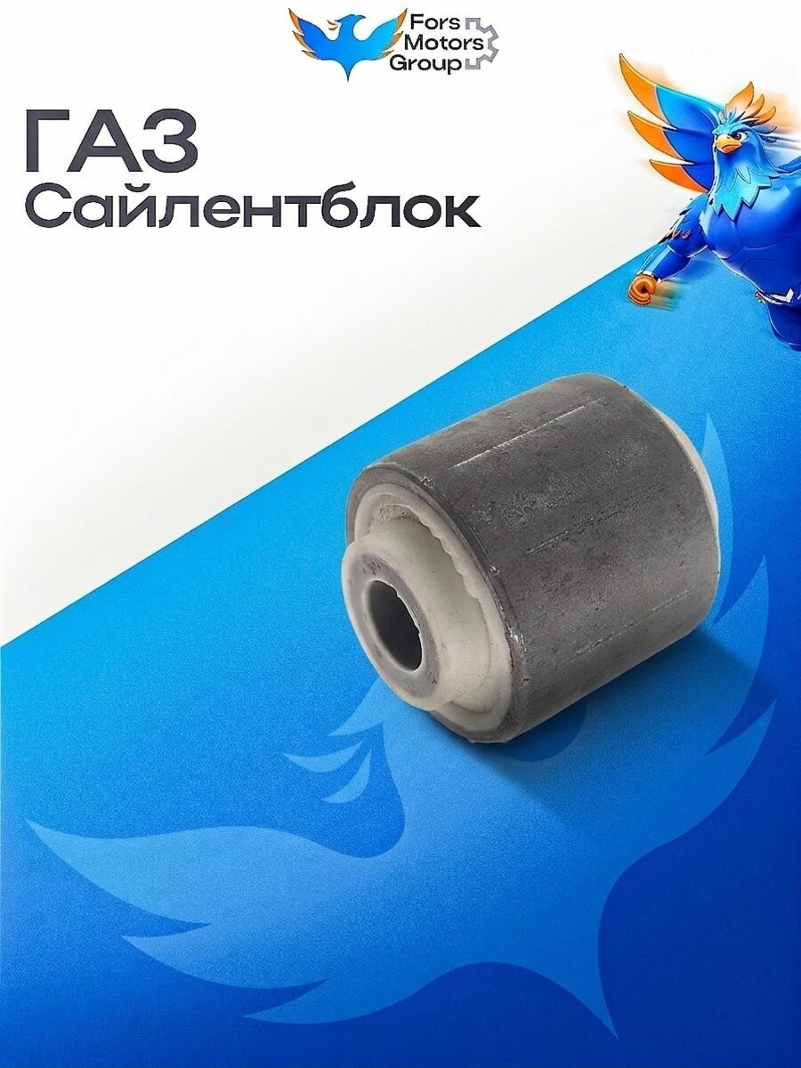 Сайлентблок ГАЗель Next верхнего рычага полиуретан ПТП РТР01603, A21R23.2904172