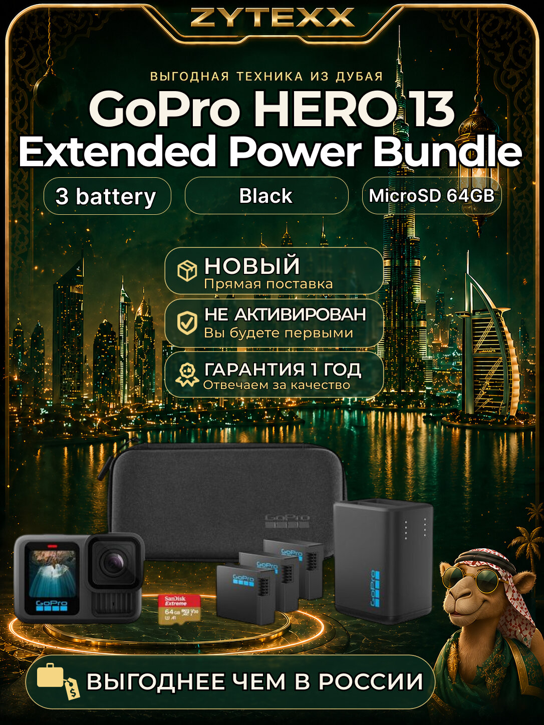 Экшн-камера GoPro HERO 13 Extended Power Bundle Includes Black