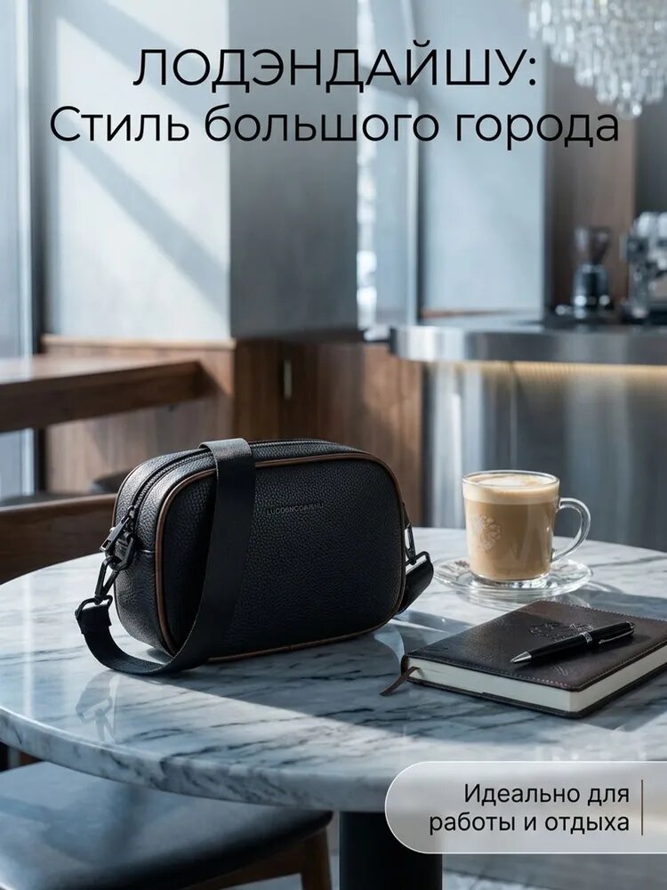 Сумка на плечо
