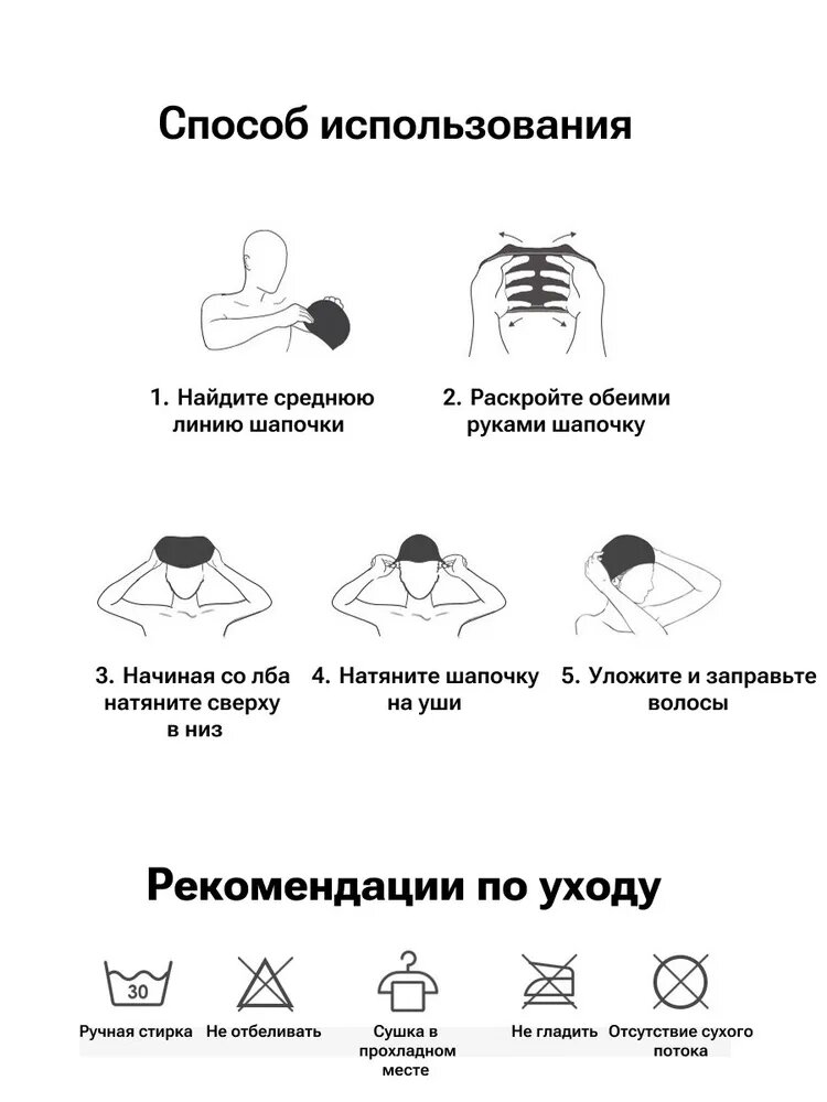 Шапочка для плавания — фото 1