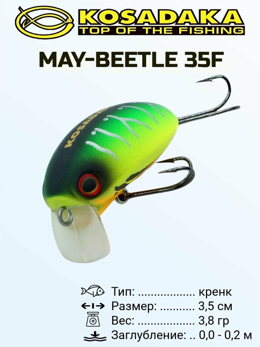 Воблер Kosadaka MAY-BEETLE 35F плав, 35мм, 3.8г, 0-0.2м, цв. B05