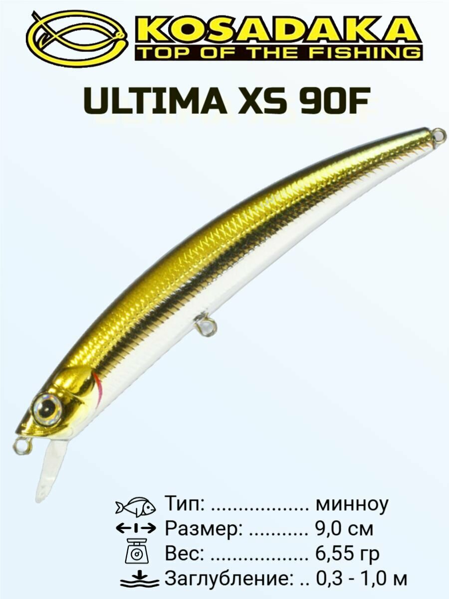Воблер Kosadaka ULTIMA XS 90F плав, 90мм, 6.55г, 0.3-1.0м, цв. CNT