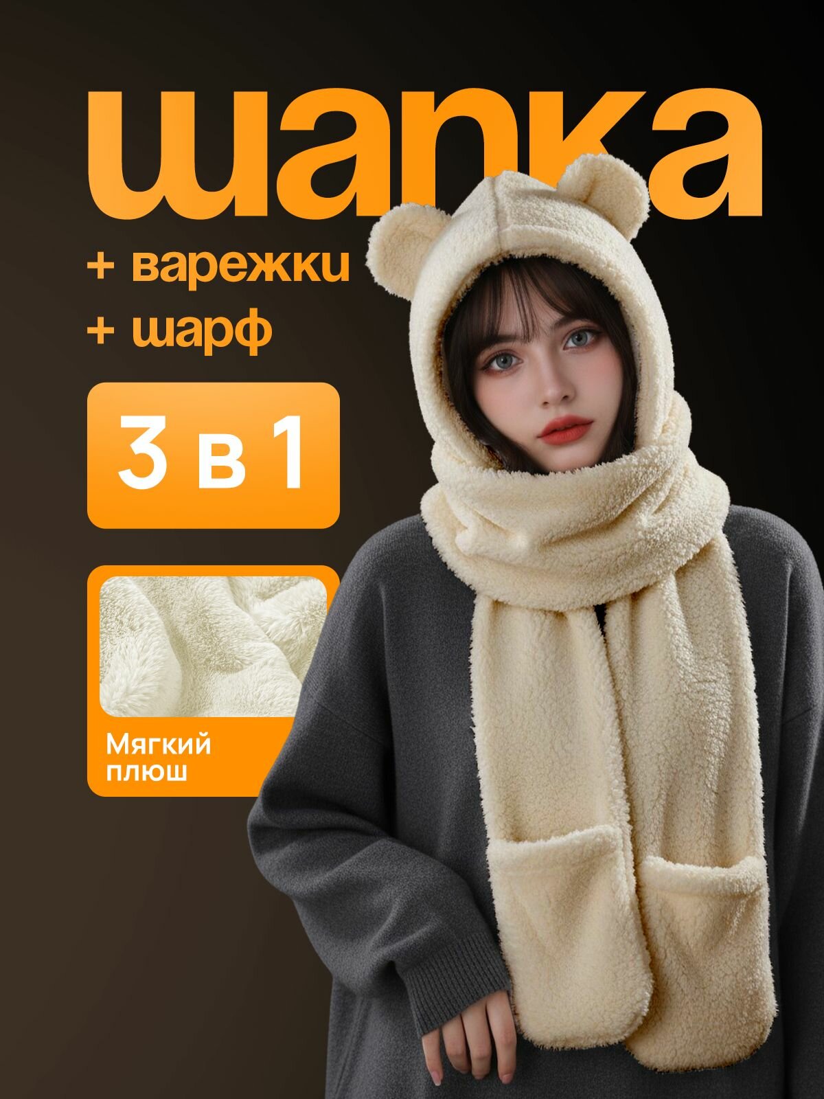Кепка  для женщин