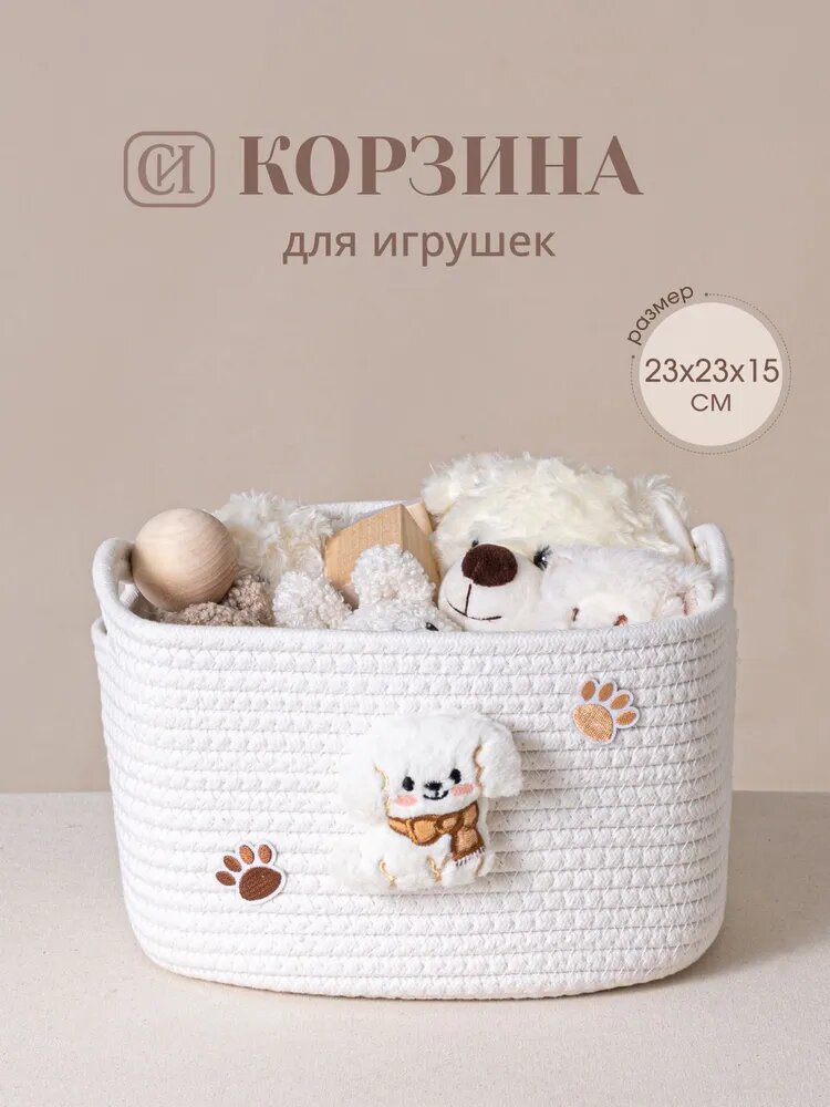 Плетеная корзина для игрушек