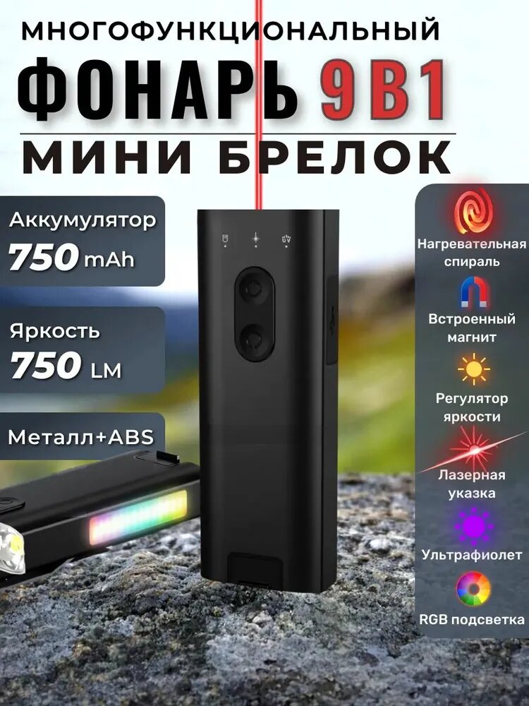 Фонарь-прожектор