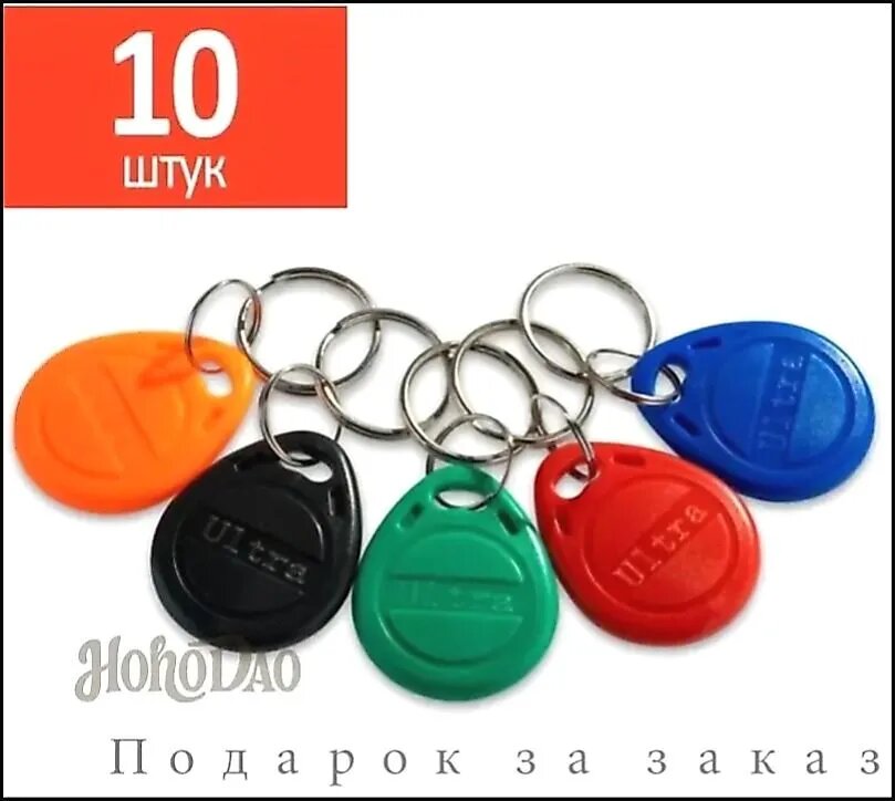 Ключ Ultra для домофона Vizit ultralight ( 10шт ) электронный, перезаписываемый. Частота 13,56 МГц. Цвет брелков разноцветный