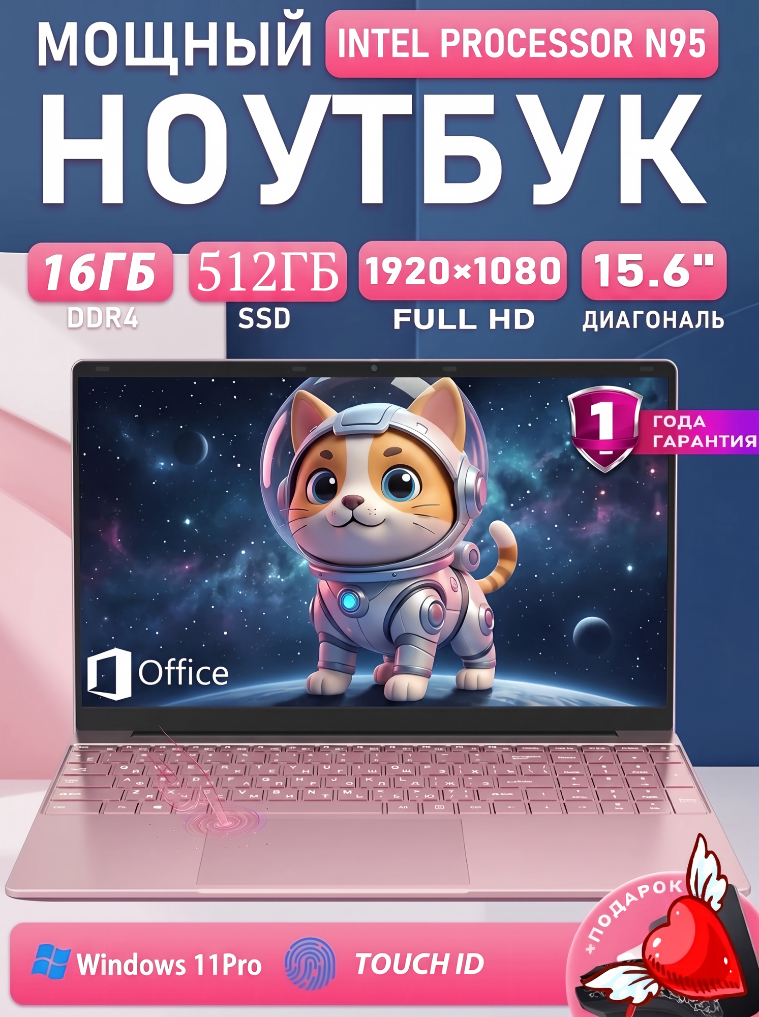 15,6" Ноутбук для работы и учебы, RAM 16 ГБ, SSD 512GB,1920x1080, Intel N95, Windows 11, цвет" Розовое золото