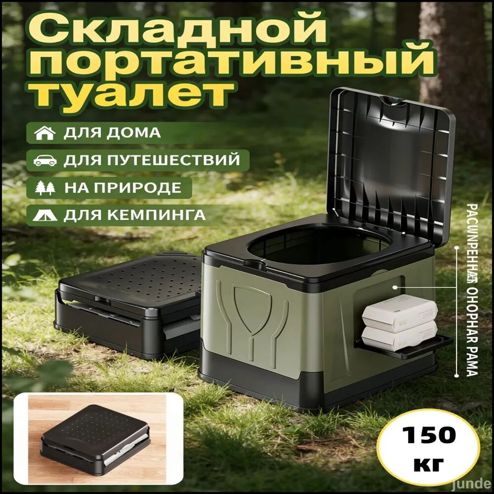 Складной портативный биотуалет, набор для кемпинга на природе, автомобильные аксессуары