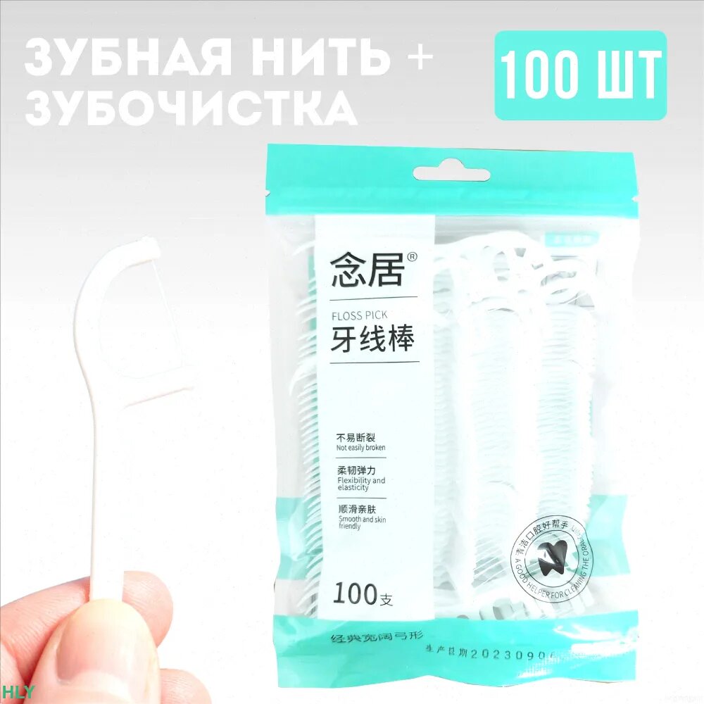 Зубочистки