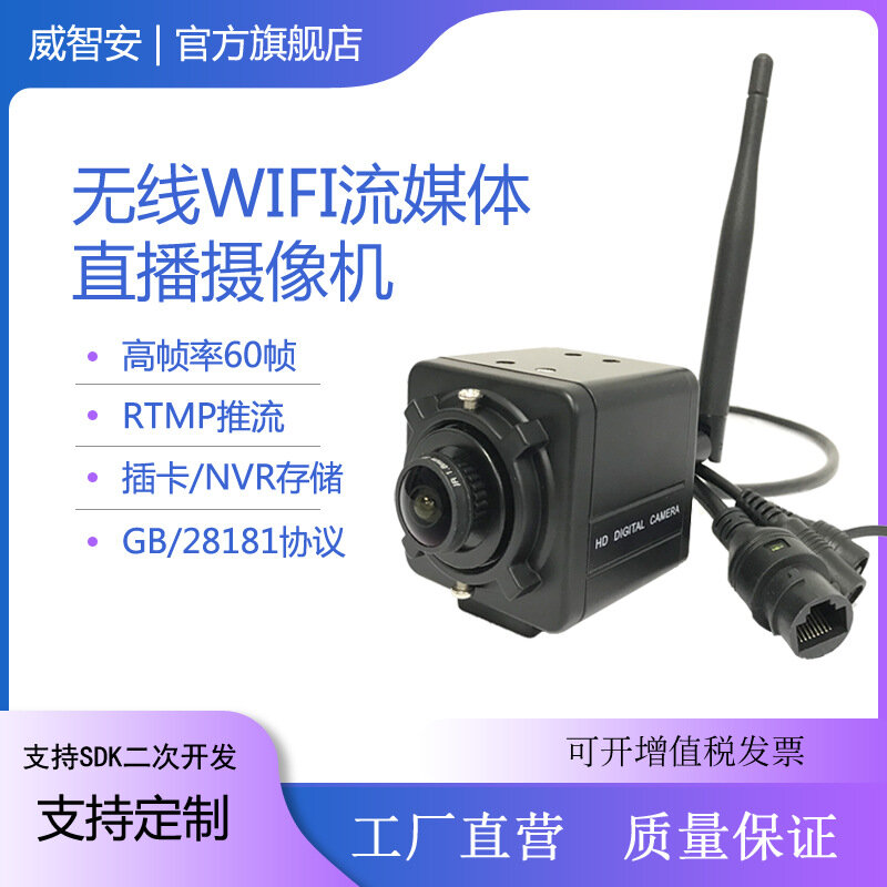 400MP Wi-Fi RTSP/RTMP потоковая видеокамера с 2,8 мм объективом для живой видеосъемки и удаленного наблюдения