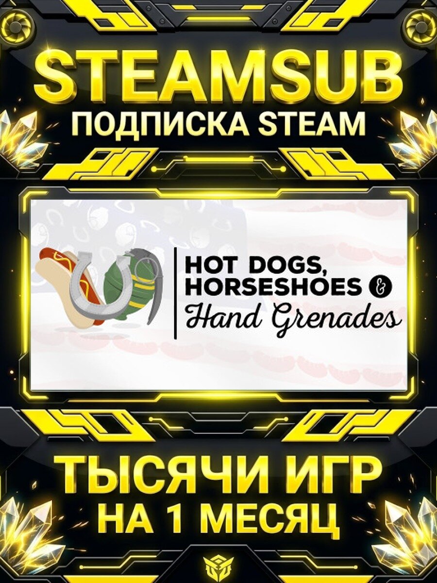 Hot Dogs, Horseshoes & Hand Grenades — подписка Steam на месяц, 7000+ игр на аккаунтах для ПК (РФ + СНГ)