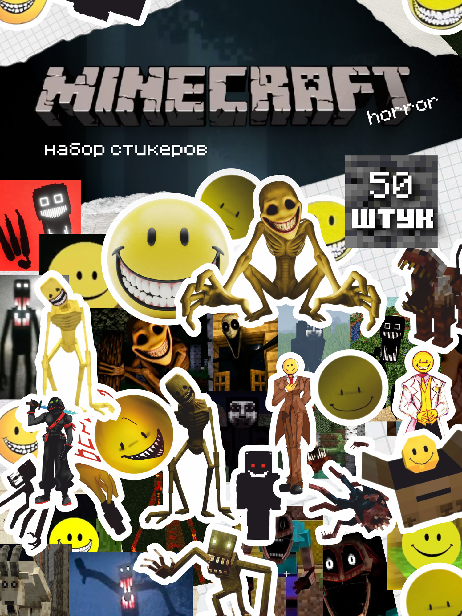 Наклейки Майнкрафт Верити Minecraft Verity Thatmob мод