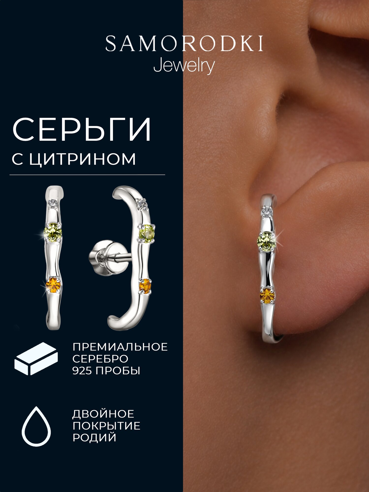 Серьги пусеты, серебро, 925 проба, родирование, цитрин синтетический, цитрин, фианит