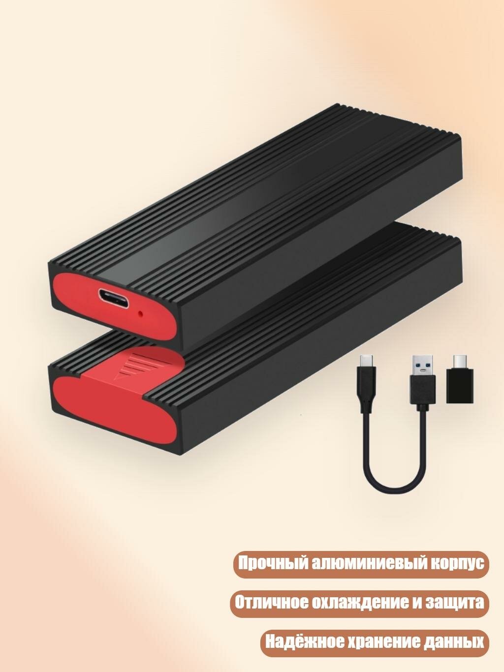 Универсальный корпус M.2 10 Гбит/с