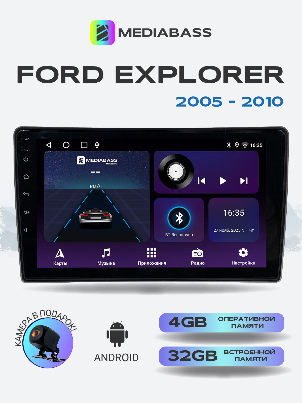 Магнитола для Ford Explorer 2005-2010. Андроид магнитола, 4/32ГБ. Форд Эксплорер