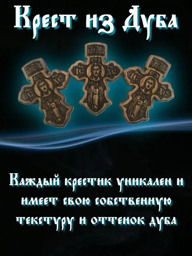 Подвеска, дуб — фото 1