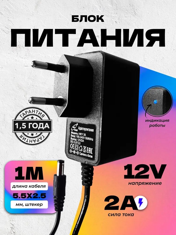 Блок питания триколор ТВ, НТВ+ 12В 2А