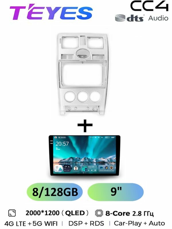 Магнитола Teyes CC4 8/128 Gb 9.5 дюймов LADA Priora 1 2007-2013 F1 серебристая 8-ми ядерный процессор QLED экран 4G Wi-Fi