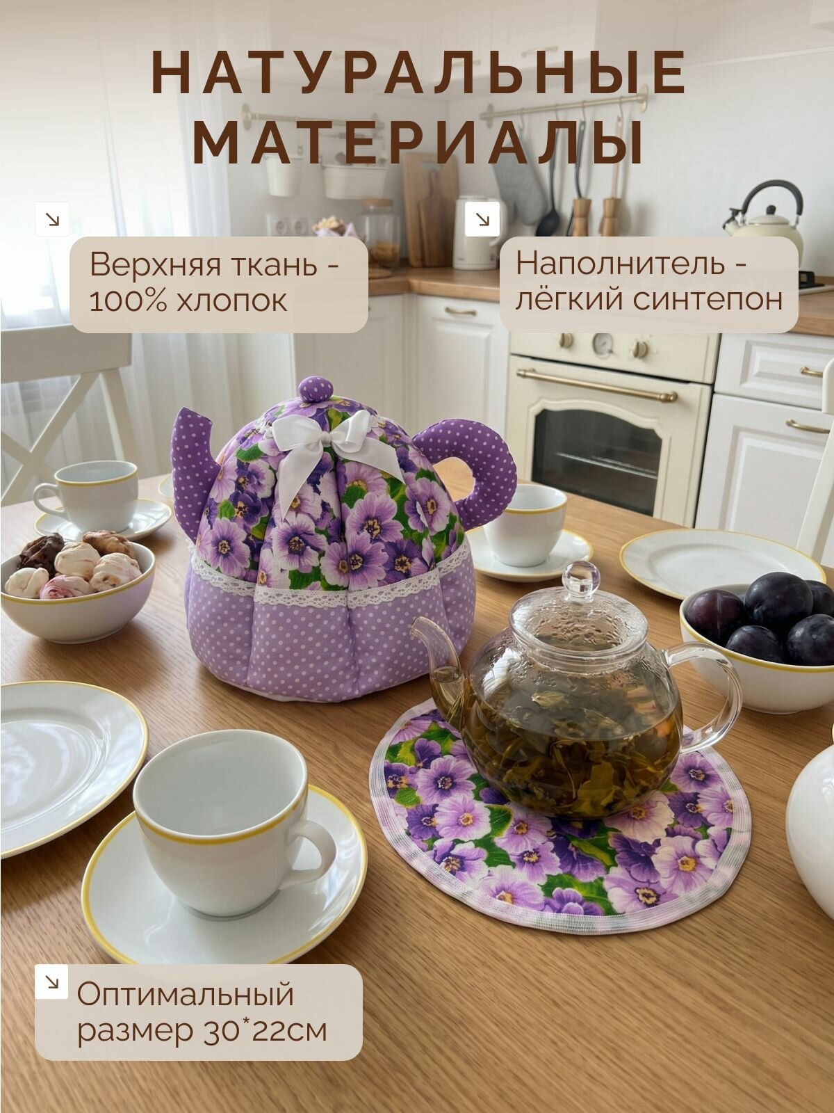 Грелка на чайник — фото 1