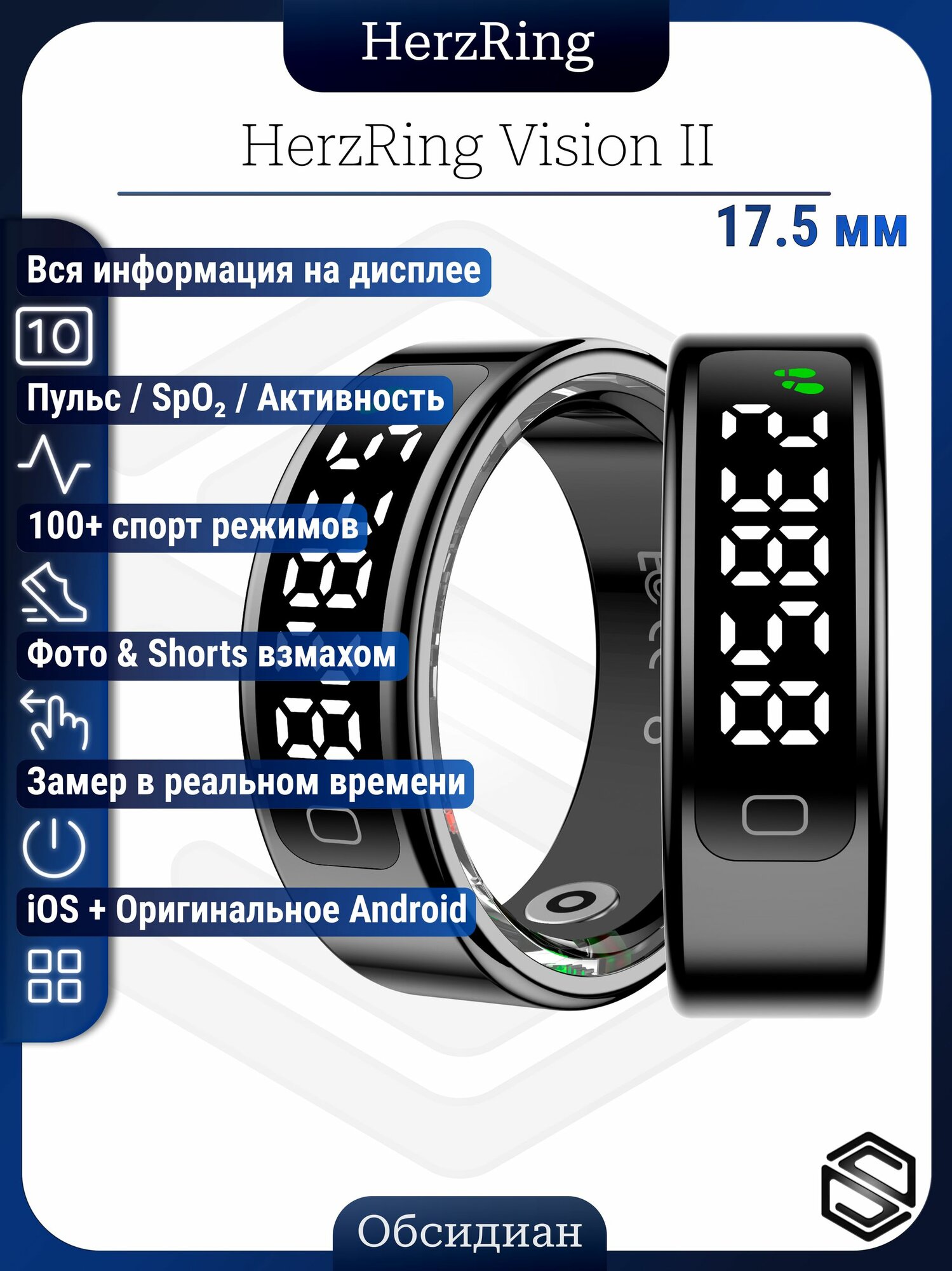 Умное кольцо HerzRing Vision 2 (Цвет черный внутренний диаметр кольца 17,5 мм)