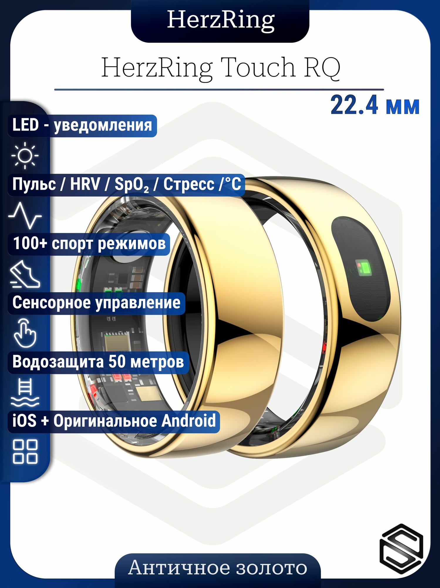 Умное кольцо с Управлением HerzRing Touch RQ (Цвет золото внутренний диаметр кольца 22,4 мм)