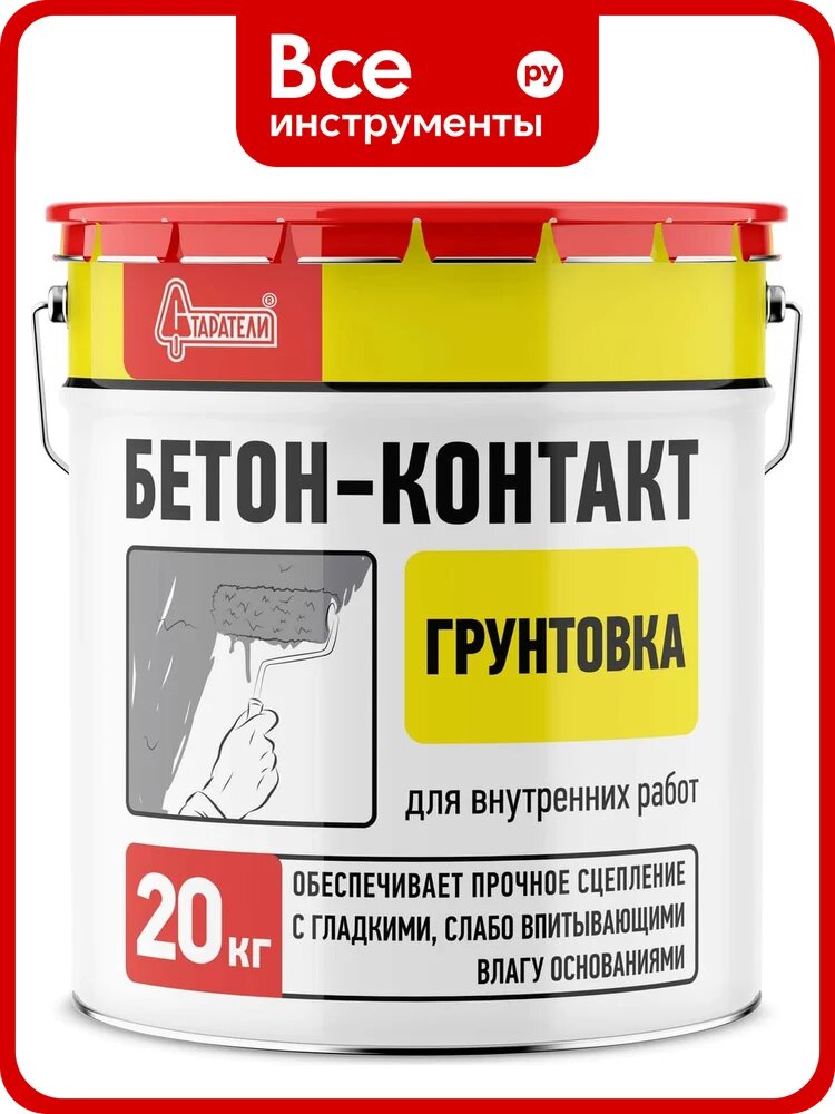 Грунтовка Старатели Бетон-контакт 20 кг 3277/449