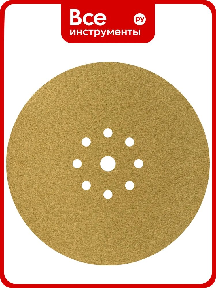 Шлифовальный круг на липучке ABRAFORM Giraffe GOLD 225 мм, 9 отв, Р120 AF-GG-120