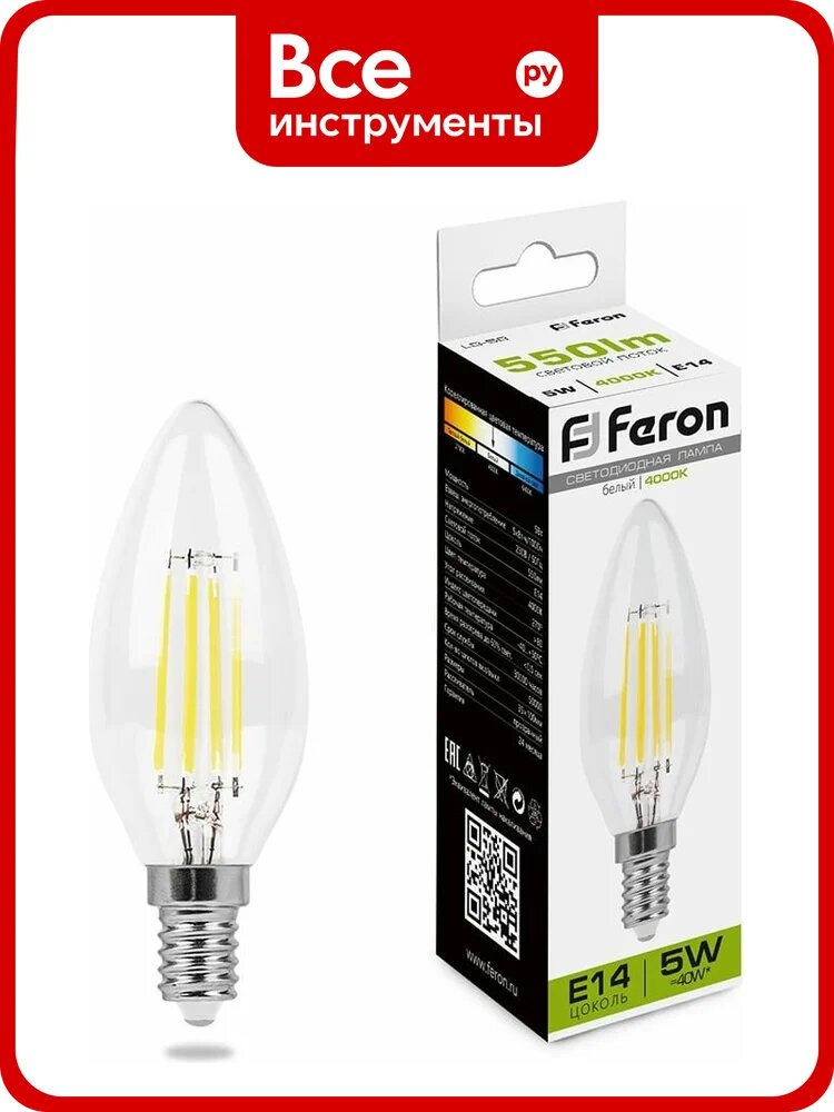 Лампа FERON LB-58, E14, 5W, 4000К, филаментная, декоративная