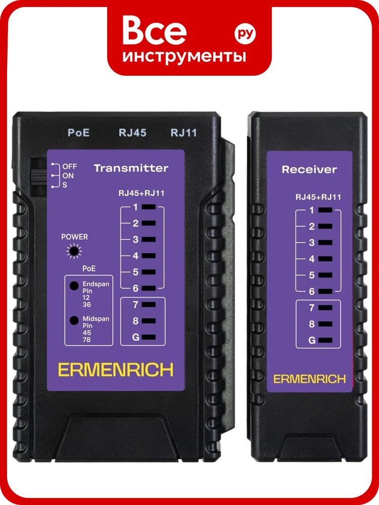 Кабельный тестер Ermenrich NetGeeks NP10, фиолетовый, для профессиональных монтажников