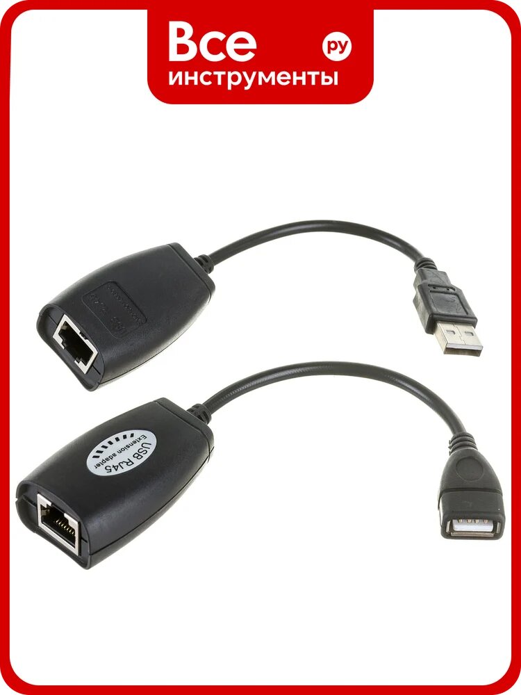 USB удлинитель REXANT по витой паре 8p8c, для использования с устройствами
