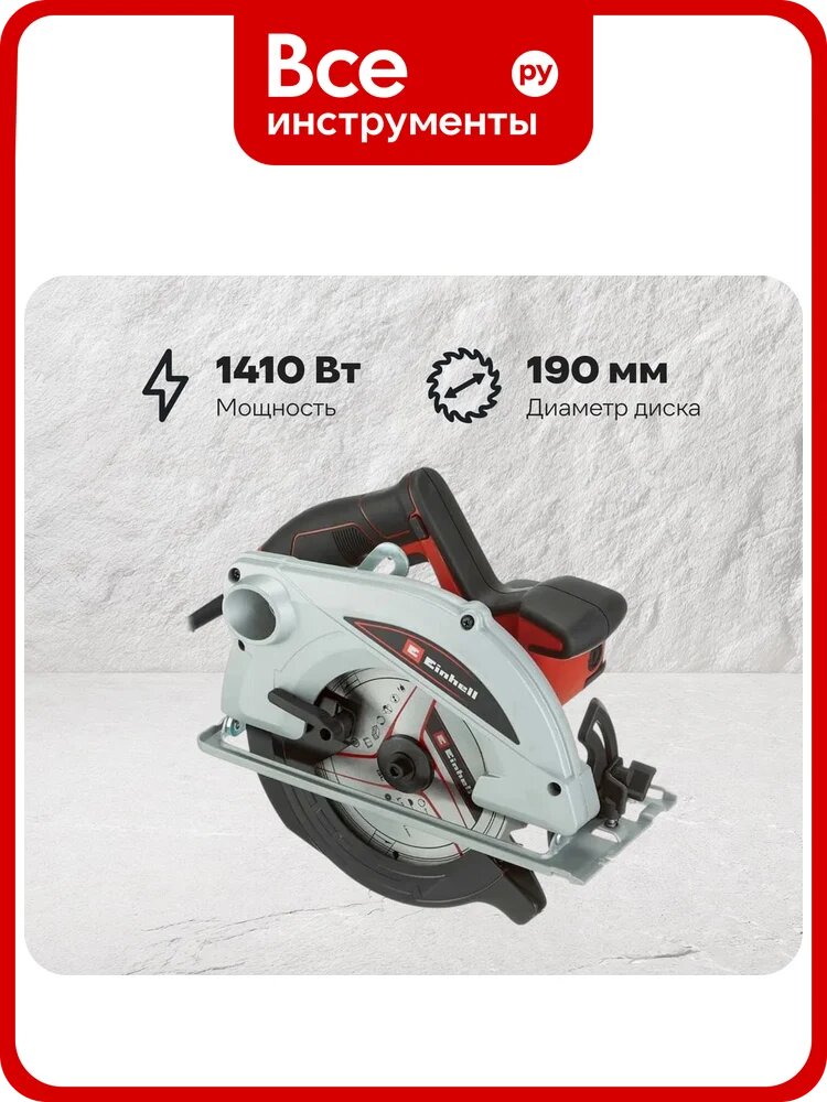 Циркулярная пила Einhell TC-CS 1410 4331050, для осуществления длинных