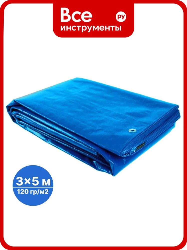 Тент тарпаулин без утеплителя Sebmet 3x5 м (120 г/м. кв), (15 м²) TD079012035Т