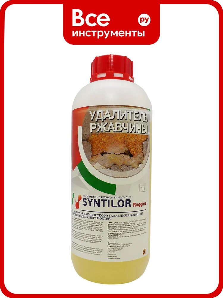 Удалитель ржавчины Syntilor Ruggine 1 кг 1046