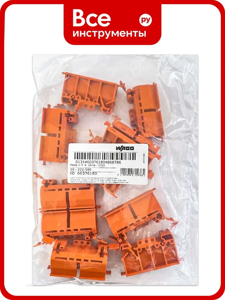 Держатель монтажный на DIN-рейку WAGO (222-500) 10шт. (пакет) 1041580
