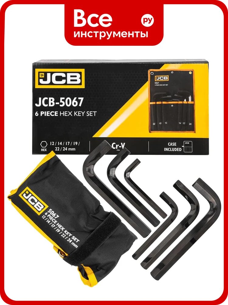 Набор ключей 6-гранных Г-образных JCB 6 предметов JCB-5067(60959)