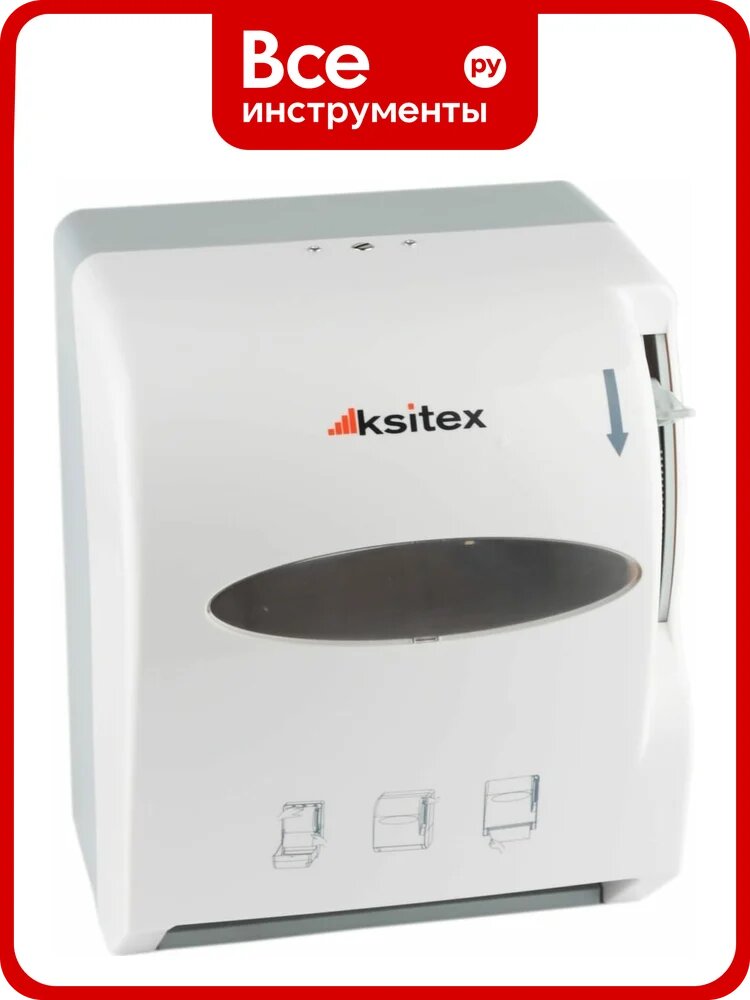 Диспенсер рулонных полотенец Ksitex AC1-13W 33111, 200 мм, пластиковая