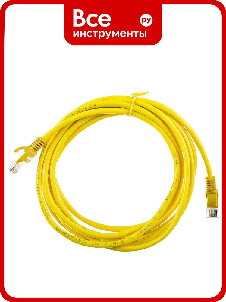 ExeGate Патч-корд UTP-RJ45-RJ45-5e-3M-YL, желтый, медный алюминиевый кабель с ПВХ‑оболочкой, патч‑корд