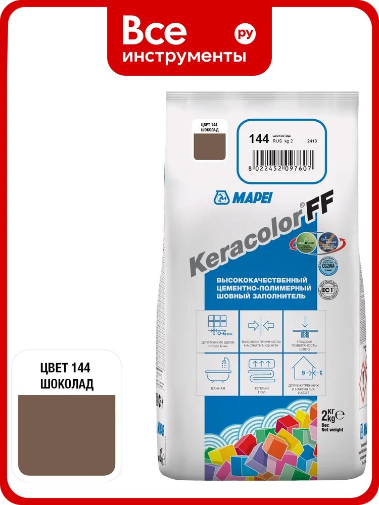 Затирка Mapei Keracolor FF №144 5QA014402A, для швов 0-6мм, водоотталкивающая, 2кг