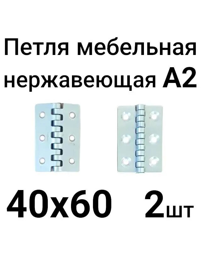 Петля мебельная
