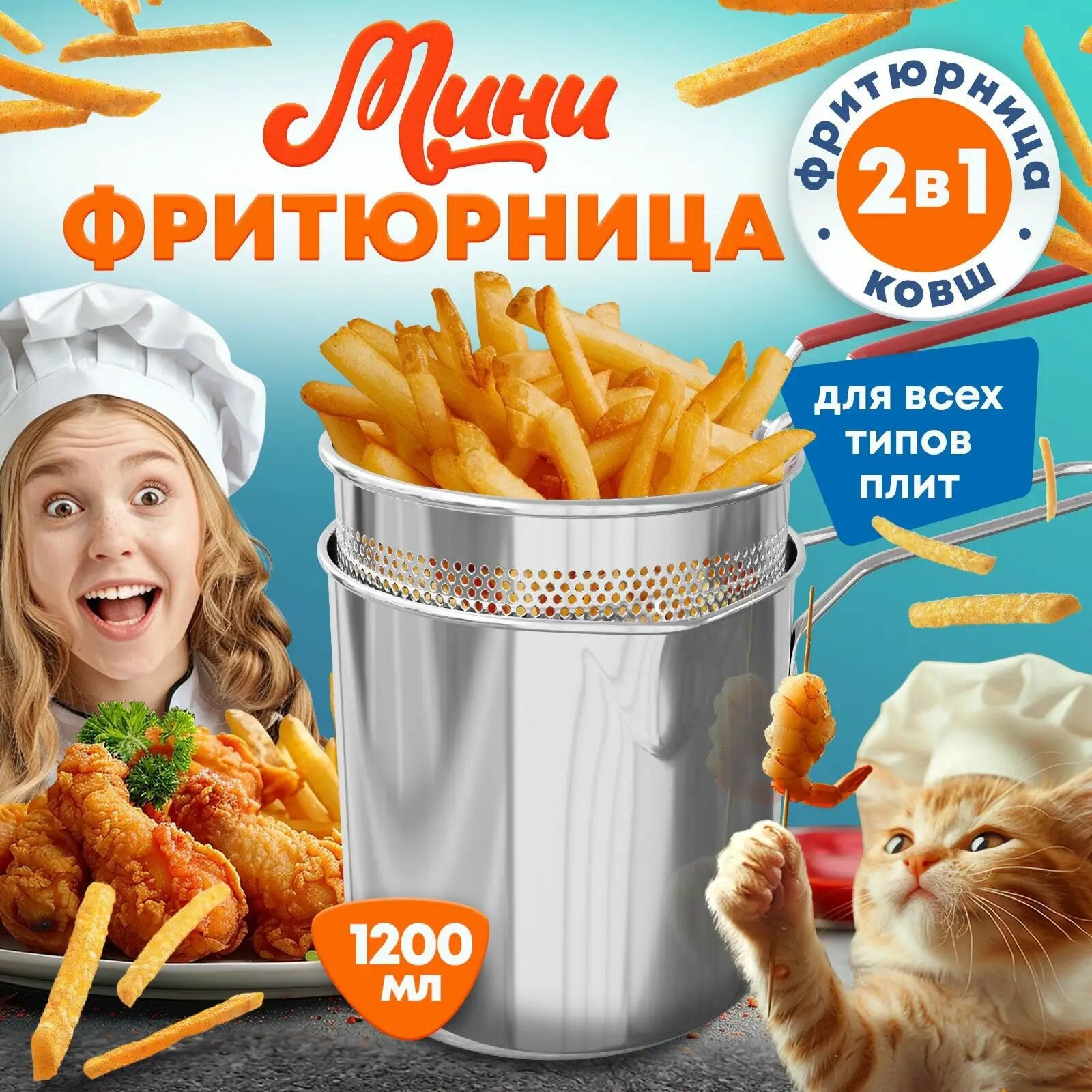 Фритюрница L47J, нержавеющая сталь, 1.2 л, съемная чаша, серая