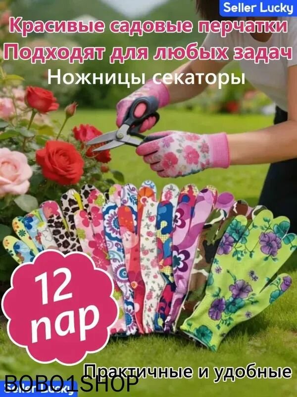 Перчатки хозяйственные, размер M, 12 пар