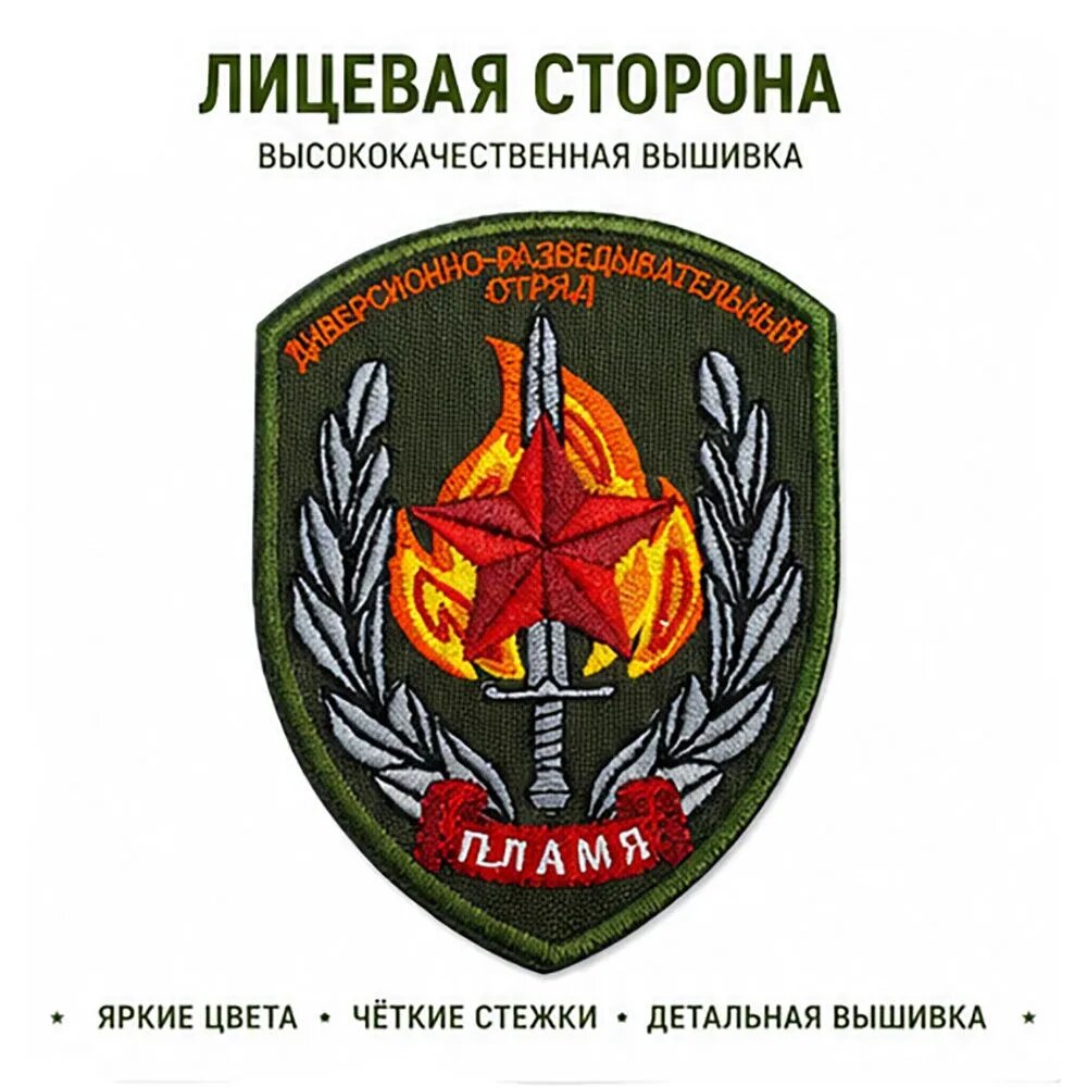 Нашивка с вышивкой тактического знака морального духа Добровольческий корпус России, на липучке, для шапок, одежды, жилетов, шлемов, рюкзаков с крюком и петлей