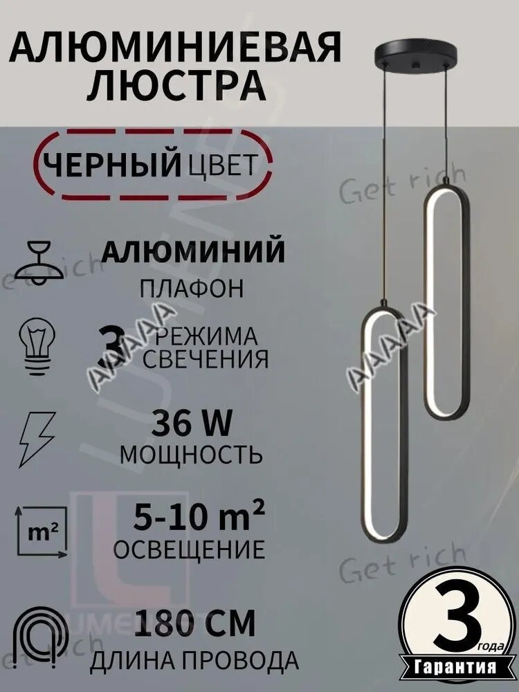 Люстра, LED, 36 Вт