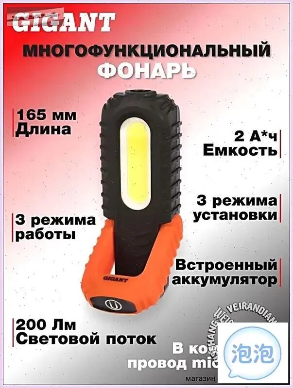 Фонарь ручной