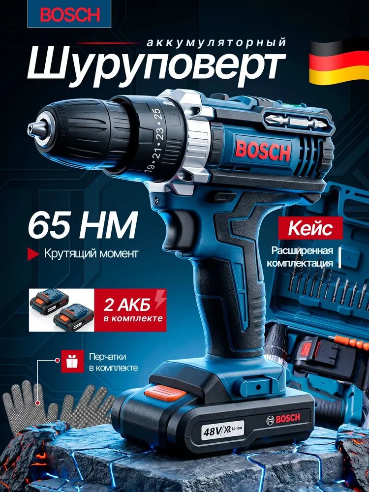 Шуруповерт аккумуляторный мощный, дрель-шуруповерт 2 АКБ 48 В