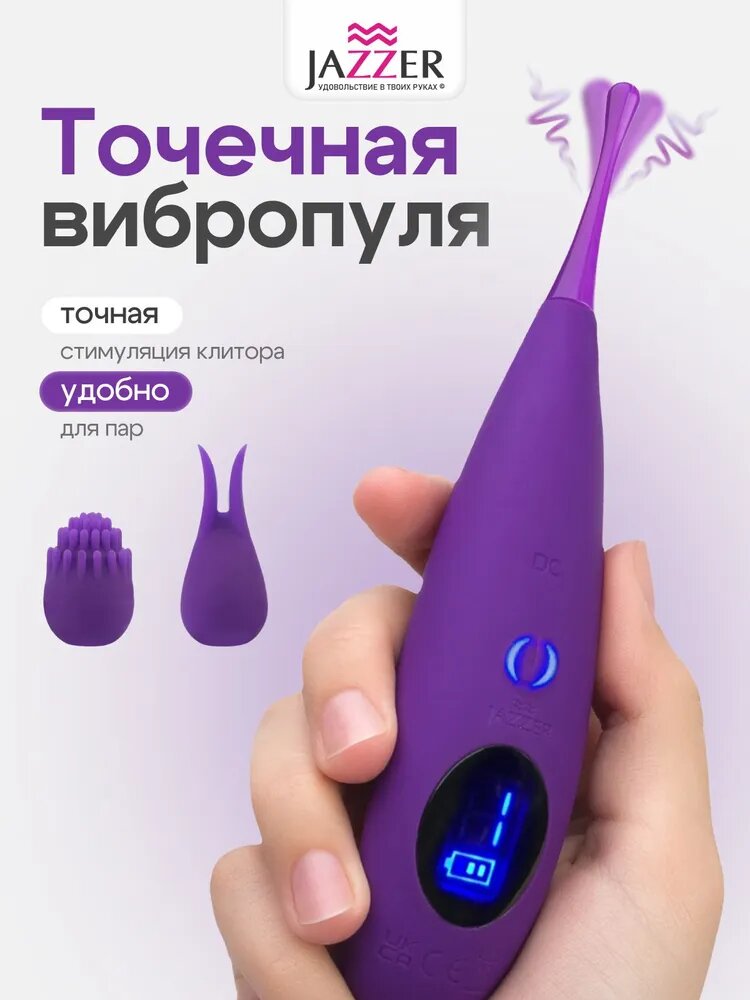 Вибропуля Jazzer Wild, точечный вибратор для женщин для клитора