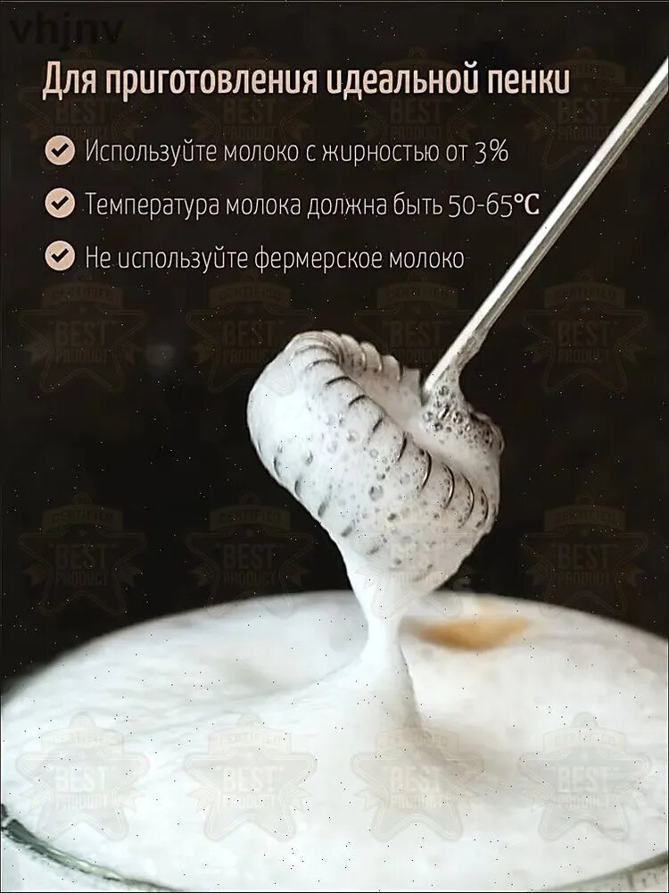 Вспениватель молока — фото 1