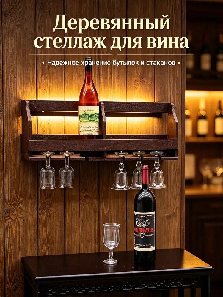Подставка для рюмок — фото 1